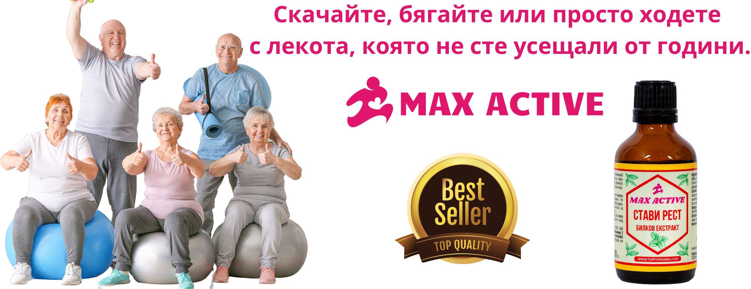 max active stavirest – Max Active